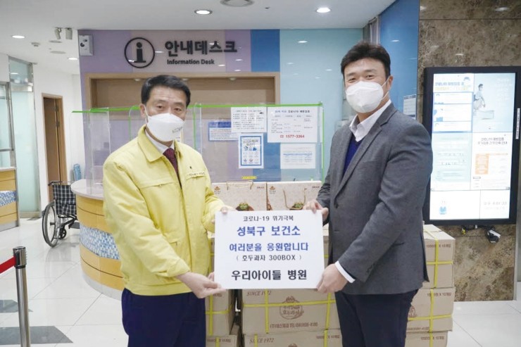 시사프리신문 성북우리아이들병원 코로나 극복 기원하며 성북구보건소에 응원물품 전달